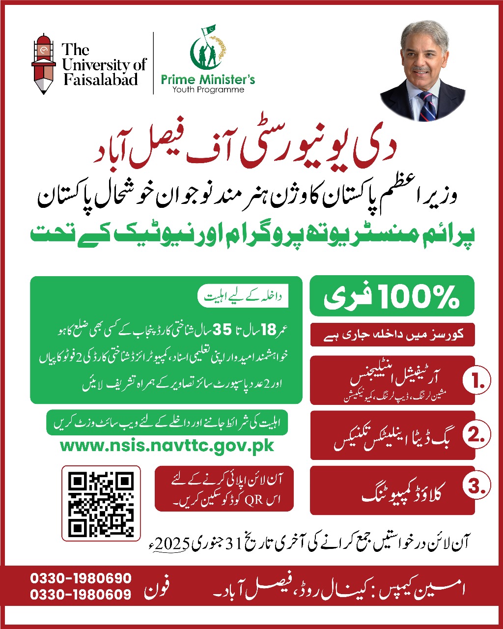 The University Of Faisalabad | TUF University